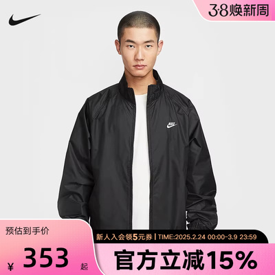 耐克男梭织运动休闲夹克外套