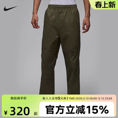 Jordan耐克ESSENTIALS男子梭织长裤春季运动裤耐穿HF9330-222