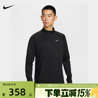 NIKE耐克男子长袖运动T恤2026春季Dri-FIT速干跑步上衣IO8316-010