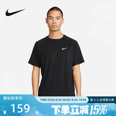 Nike耐克DRI-FIT READ 短袖夏季新款训练跑步上衣T恤DV9816