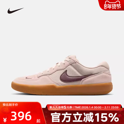 NIKE耐克男鞋女鞋新款SB FORCE 58低帮复古板鞋运动鞋DV5477-203