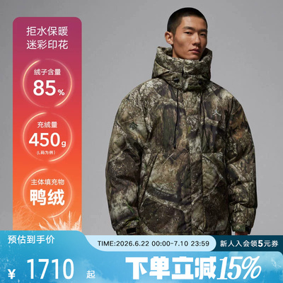 JORDAN耐克男子宽松羽绒服长款冬季防泼水迷彩保暖外套IB4518-222