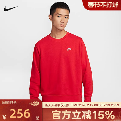 Nike耐克男子针织毛圈经典刺绣小标套头衫圆领红色卫衣FN3889-657