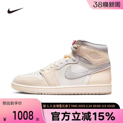 【大码】耐克男鞋AJ1高帮休闲鞋轻便运动鞋板鞋球鞋IH4363-100