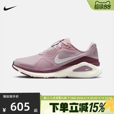 Nike耐克女鞋STRUCTURE 26运动鞋训练鞋稳定支撑跑步鞋HJ1101-607