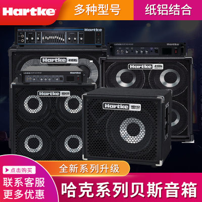 Hartke电贝司音箱分体