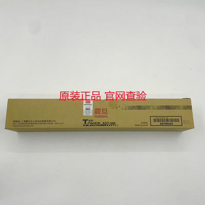 震旦碳粉原装正品大容量包邮