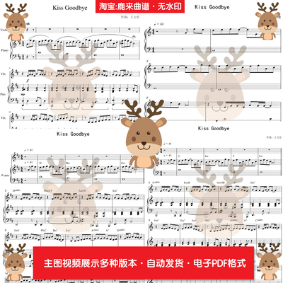 Kiss Goodbye -王力宏 共10个版本 钢琴谱钢琴简谱弹唱谱电子格式