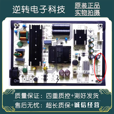 海信55E52FN55F电视电源板