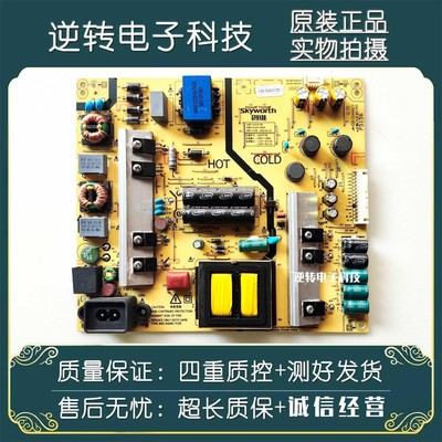 原装创维55V9E55V8E电视电源板