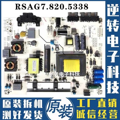 电源板RSAG7.820.5338/ROH