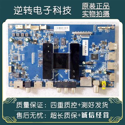 原装58寸海尔LS58AL88A51主板