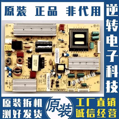 原装长虹LED43A9000i电视电源板
