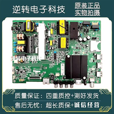 原装康佳LED49R70U电视主板