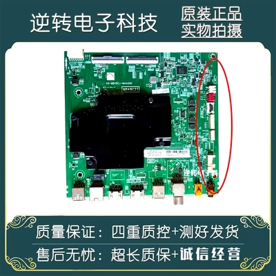 TCL65V58065T680C66主板