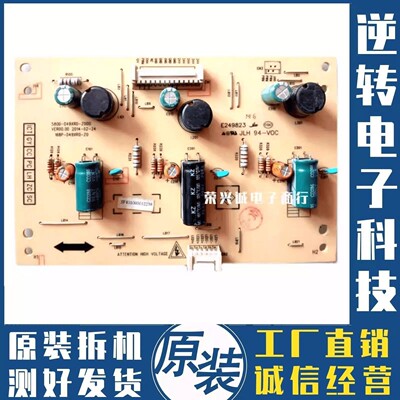 原装创维49E660C49E660D恒流板