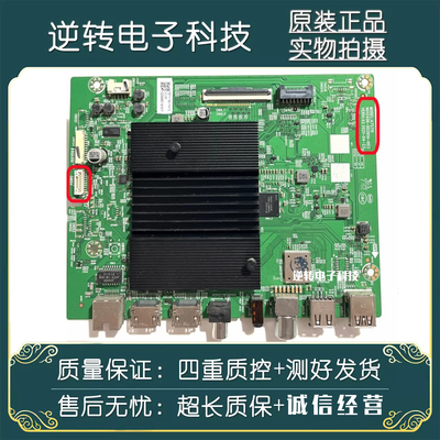 酷开65P50Pro电视主板