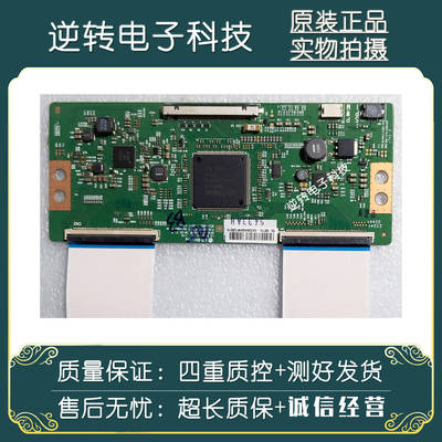 原装创维55M9 55H5电视 逻辑板 6870C-0738A V17 43UHD TM120测好