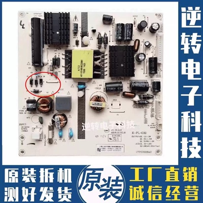 海康威视DS-D5043FC电视电源板