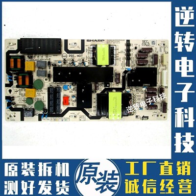 原装夏普LCD-70SU678A电源板