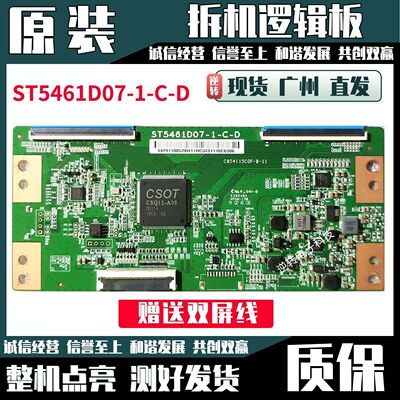 原装小米电视L55M5-AD逻辑板