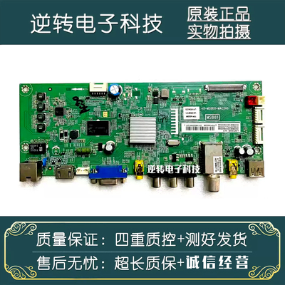 原装TCL55F1600E电视主板
