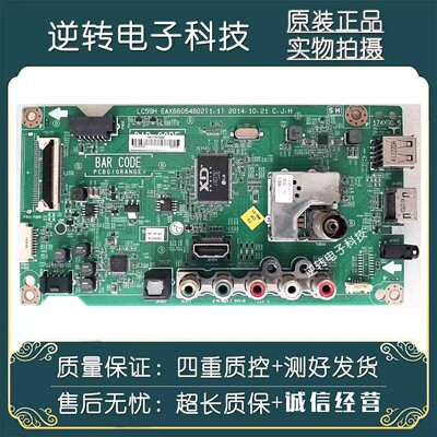 原装LG电视49LF5400-CA主板