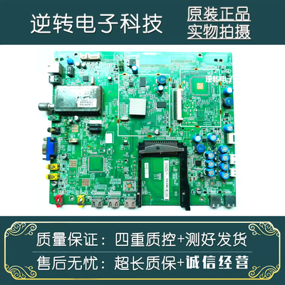 原装TCLL42P11FBDEG主板