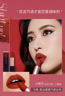 PONYEFFECT唇膏哑光不掉色口红