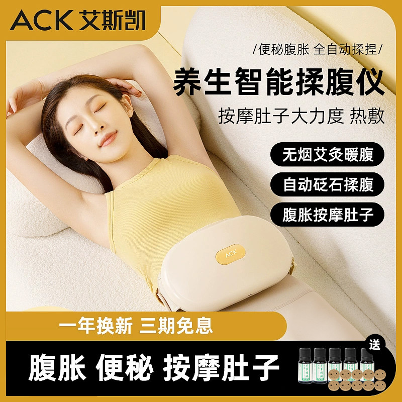 砭石温热揉腹仪 全自动腹部按摩器 艾斯凯品牌按摩仪 可充电护腰