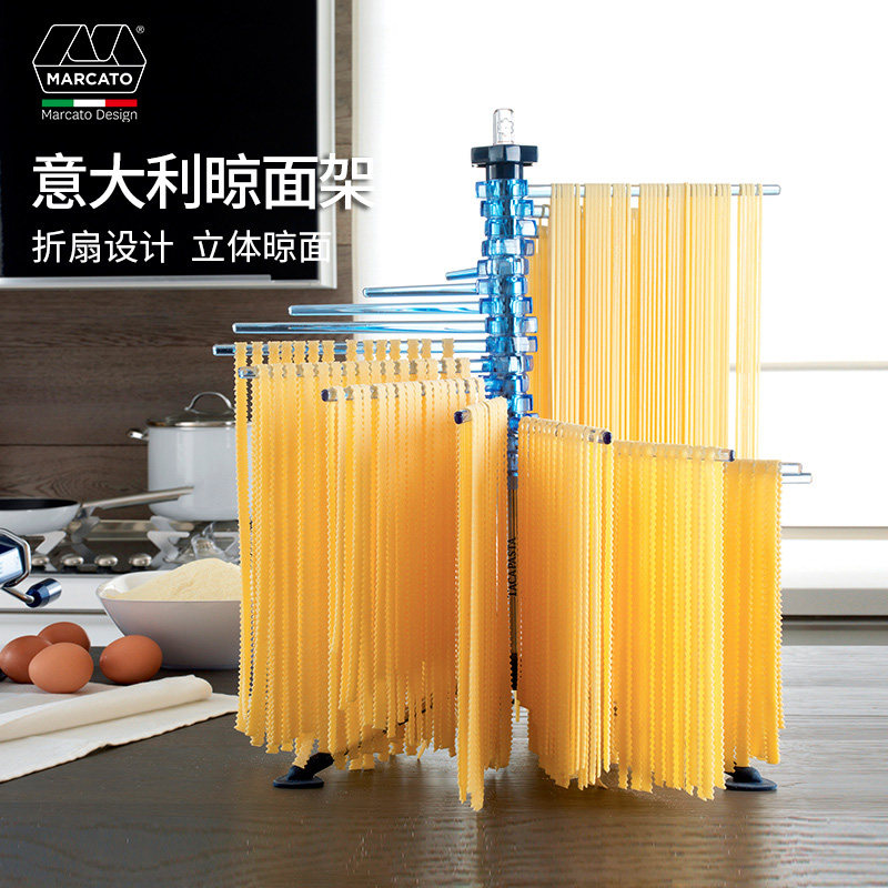 Marcato意大利进口多层立体晾面架旋转晾晒挂面架家用折叠面条架