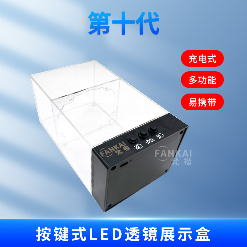汽车大灯车灯梵楷LED激光透镜灯光展示盒展示架电池展示测试盒子