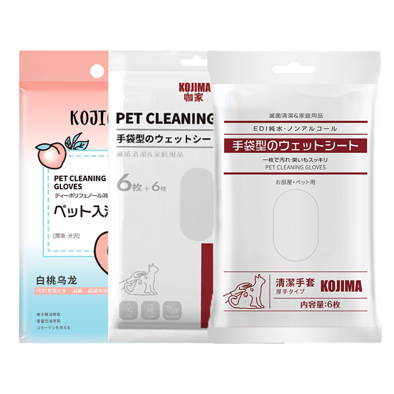 KOJIMA宠物猫咪狗狗免洗手套湿巾猫犬洗澡清洁干洗免洗澡湿纸巾