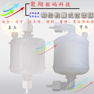 迈杰特喷绘机过滤器 力宇喷绘机过滤器 PALL过滤器5U陶瓷机过滤器