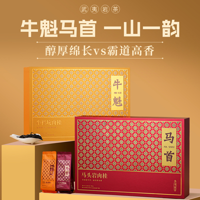 牛魁马首正宗武夷山岩茶高端茶礼