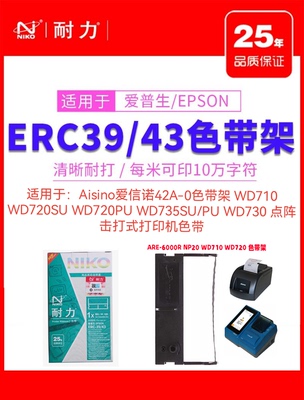 凯盈资讯智能开票色带