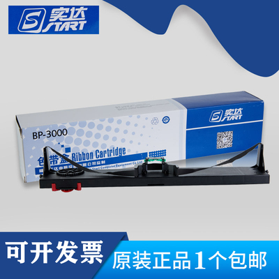 原装实达BP3000色带架