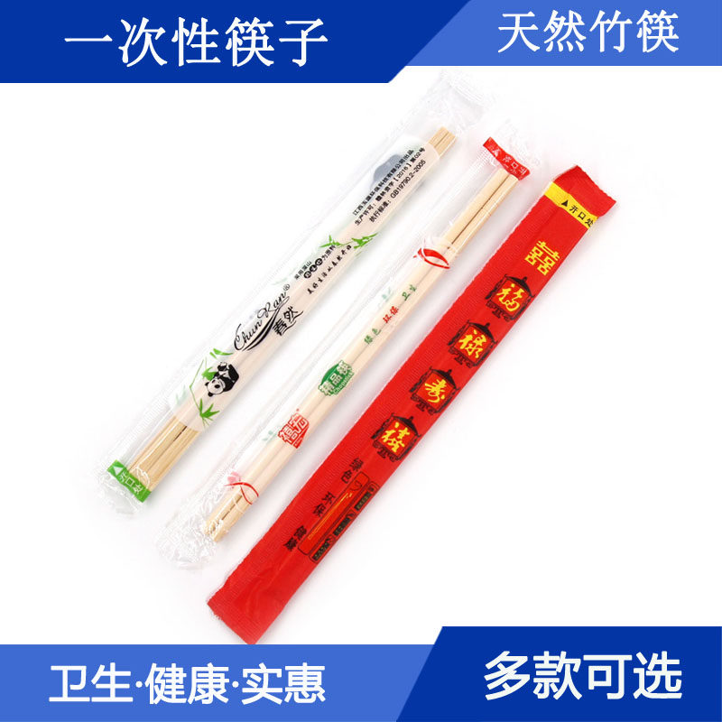 一次性快餐竹筷独立包装配牙签双喜分体筷子整包外卖打包连体筷