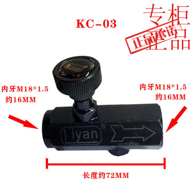 原装LIYANKC节流阀液压管式单向