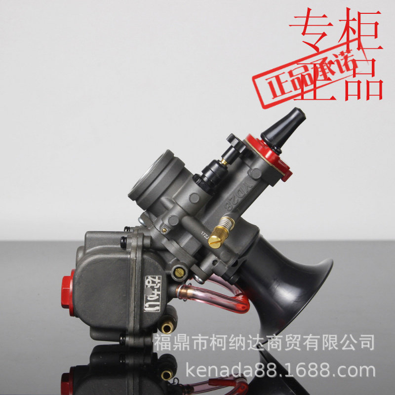 ㊣摩托车化油器 YD28 Dual Stack Car MSX125 YD-MJN28 30mm 28mm