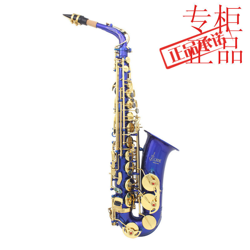 ㊣SLADE蓝色中音萨克斯降E调黄铜管体雕花鲍鱼壳专业演奏萨克斯风