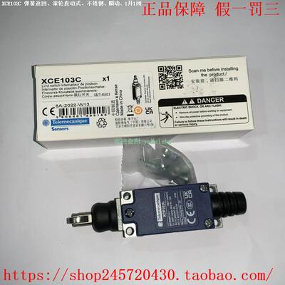 XCE110C XCE102C XCE103C XCE118C XCE119C 施耐德限位开关