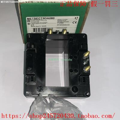 METSECT5DA050 METSECT5DA060 METSECT5DA080 施耐德电流互感器
