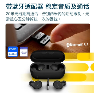 捷波朗2buds商务降噪通话音乐蓝牙耳机