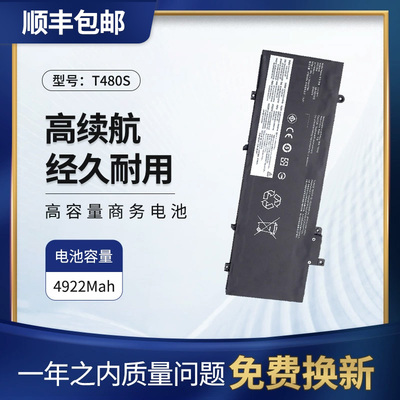 适用联想T480S笔记本电池01AV478