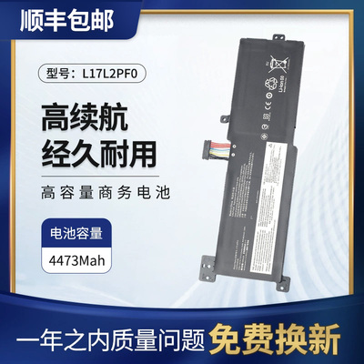 适用联想笔记本330G电池L17L2PF0