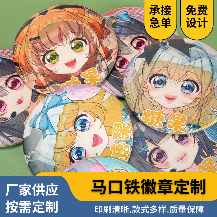 吧唧徽章定做马口铁勋章个性双闪吧唧周边LOGO纪念班徽金属定制作