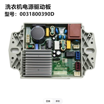 尔全自动洗衣机变频板驱动板电源