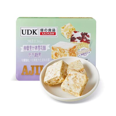 UDK优之良品赫蕾里什锦软糖橡皮糖雪花酥铁盒装 年货休闲零食送礼