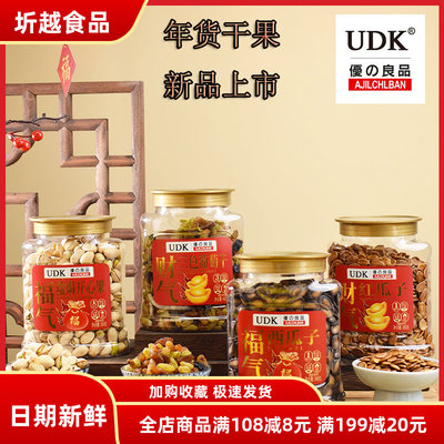 UDK优之良品开心果 三色葡萄 西瓜子 红瓜子坚果年货罐装零食干果